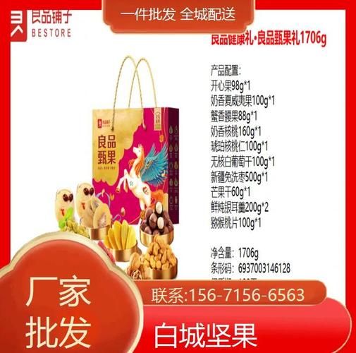 坚果零食批发市场在哪进货_批发价格多少钱一斤-第2张图片-山城妙识