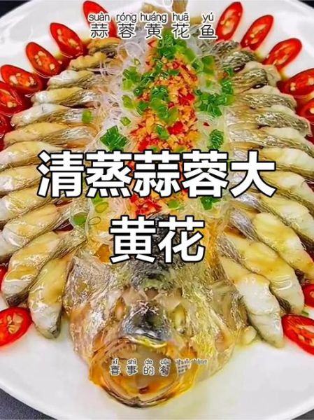 蒜烧黄鱼怎么做好吃_蒜烧黄鱼家常做法-第3张图片-山城妙识