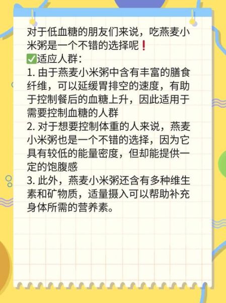 小米燕麦粥能减肥吗_小米燕麦粥减肥原理-第3张图片-山城妙识