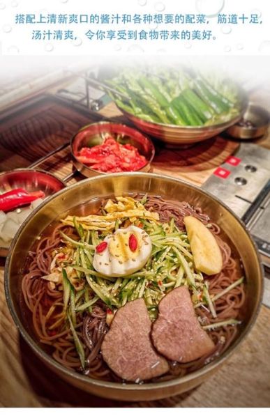 韩国冷面热量高吗_减肥能吃吗-第1张图片-山城妙识