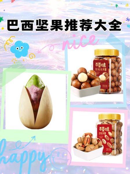 降血糖吃什么坚果好_十种最佳坚果推荐-第3张图片-山城妙识