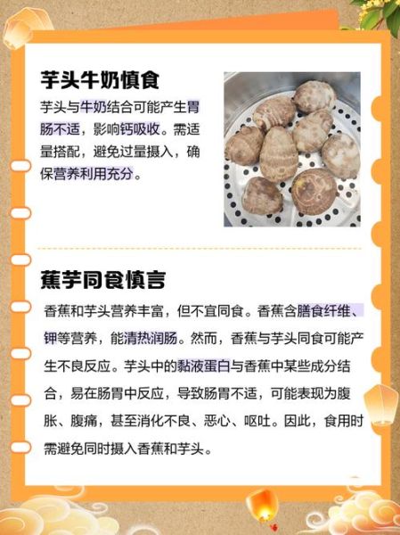 芋头怎么做好吃_芋头不能和什么一起吃-第1张图片-山城妙识