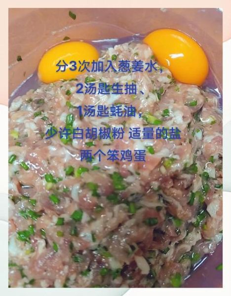 猪肉大葱饺子馅怎么调_猪肉大葱饺子馅秘方-第1张图片-山城妙识