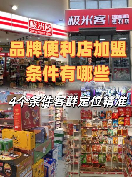全国加盟店排行_哪些品牌最赚钱-第3张图片-山城妙识