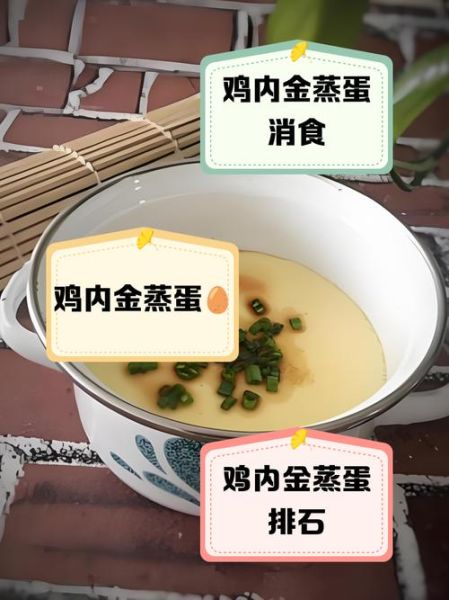 蒸鸡蛋羹的营养价值_蒸鸡蛋羹的功效与作用-第1张图片-山城妙识