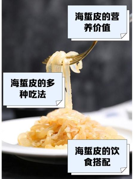 海蜇皮多少钱一斤_怎么挑选优质海蜇皮-第2张图片-山城妙识