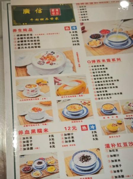 甜品菜单有哪些_甜品菜单怎么写吸引人-第2张图片-山城妙识