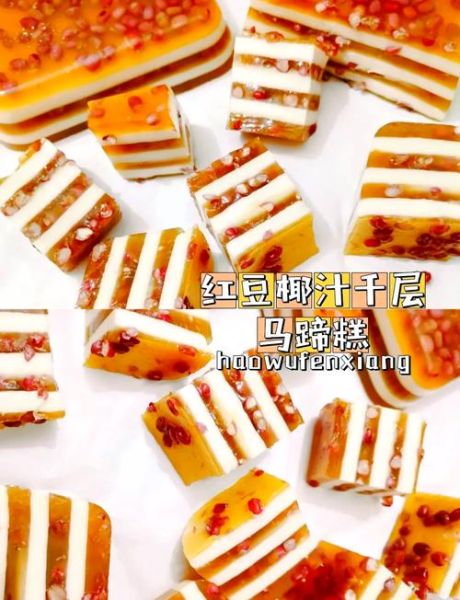 马蹄糕怎么做_马蹄糕做法图解-第2张图片-山城妙识