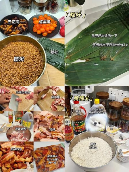 腊肉粽子怎么做_腊肉粽子做法-第1张图片-山城妙识