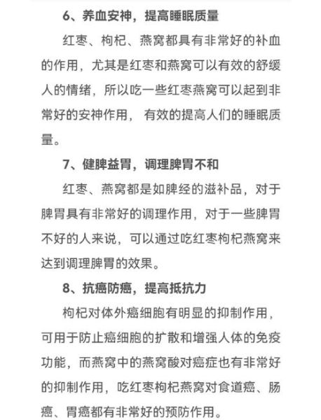 牛奶燕窝的做法_牛奶燕窝的功效与作用-第2张图片-山城妙识