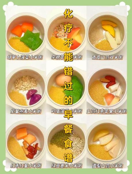 营养粥怎么搭配食材_营养粥用什么配料最健康-第1张图片-山城妙识