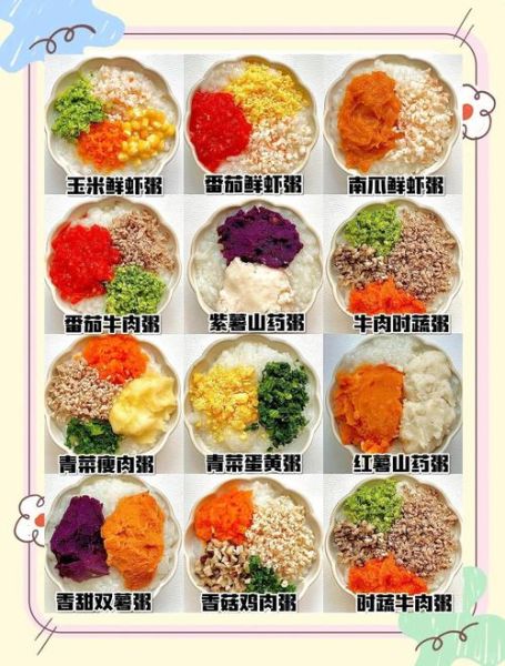 营养粥怎么搭配食材_营养粥用什么配料最健康-第2张图片-山城妙识