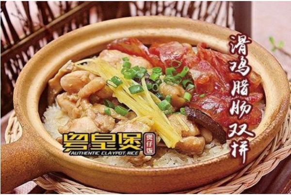 广东煲仔饭加盟哪家好_加盟费用大概多少钱-第3张图片-山城妙识 广东煲仔饭加盟哪家好_加盟费用大概多少钱-第3张图片-山城妙识