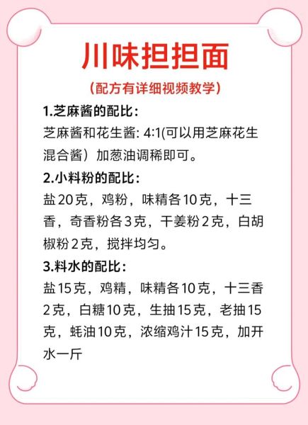 炒担担面怎么炒好吃_家常做法窍门-第2张图片-山城妙识