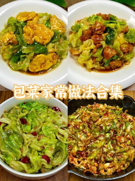 包菜怎么炒好吃_包菜的做法大全-第1张图片-山城妙识