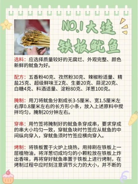 铁板烧鱿鱼酱料怎么调_铁板鱿鱼酱配方比例-第1张图片-山城妙识