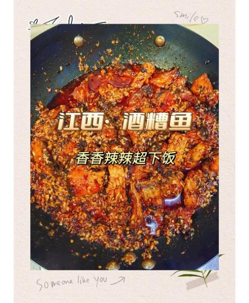 怎么做糟鱼_糟鱼最正宗的做法-第2张图片-山城妙识