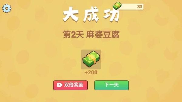 奶奶的菜谱游戏下载_哪里可以安全下载-第2张图片-山城妙识