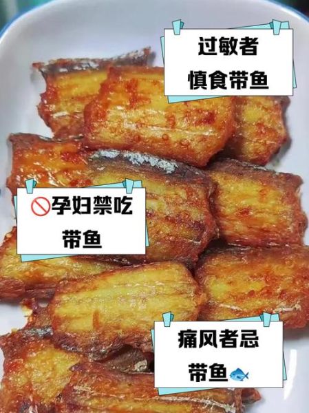 哪些人不宜吃带鱼_痛风患者能吃带鱼吗-第1张图片-山城妙识