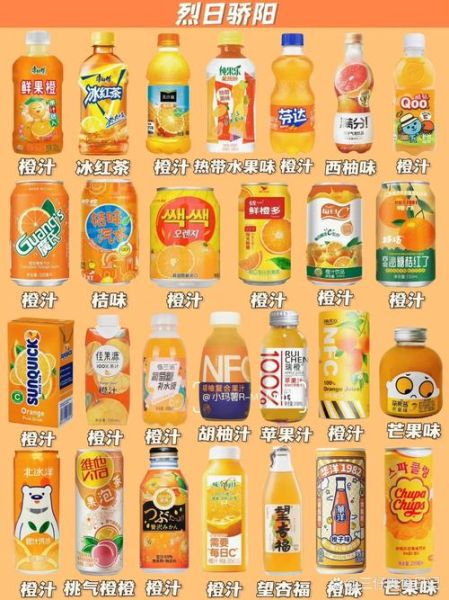 饮料种类大全_哪些饮料最健康-第2张图片-山城妙识