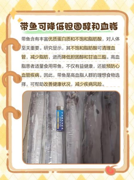 哪些人不宜吃带鱼_痛风患者能吃带鱼吗-第2张图片-山城妙识