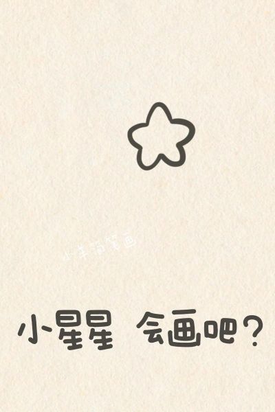 蛋糕怎么画好看_蛋糕简笔画步骤-第1张图片-山城妙识