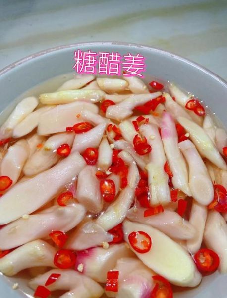 糖醋生姜怎么腌制_家常做法比例-第1张图片-山城妙识