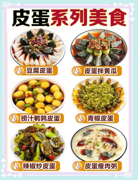 皮蛋的制作方法_皮蛋是怎么做出来的-第1张图片-山城妙识