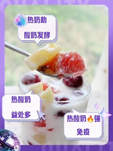 酸奶加热会变质吗_酸奶加热后还能喝吗-第1张图片-山城妙识