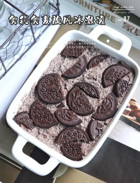 麦旋风冰淇淋怎么做_麦旋风冰淇淋热量高吗-第1张图片-山城妙识