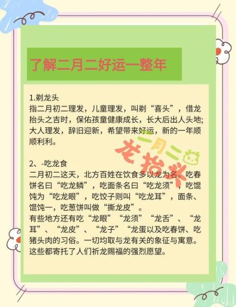 二月二龙抬头剪头发吗_龙抬头剪头发有什么讲究-第1张图片-山城妙识