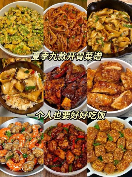 夏天请客做什么菜_夏天请客菜谱推荐-第3张图片-山城妙识