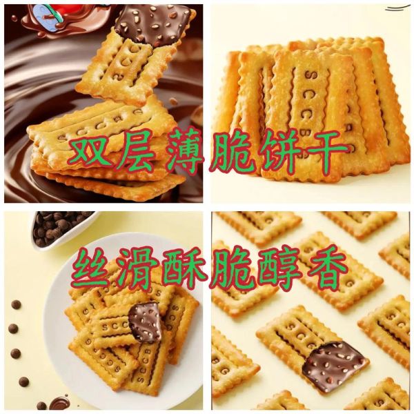 薄脆饼干怎么做_薄脆为什么烤不脆-第1张图片-山城妙识