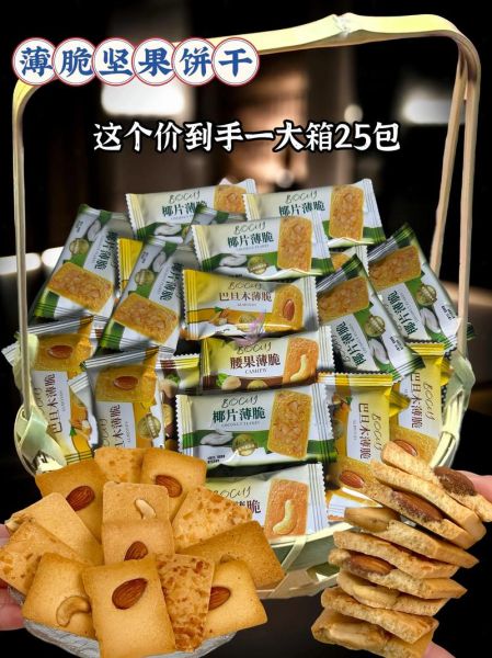 薄脆饼干怎么做_薄脆为什么烤不脆-第3张图片-山城妙识