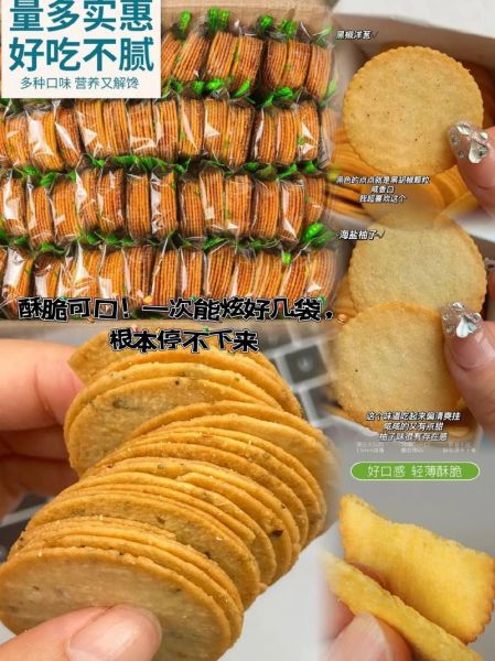 薄脆饼干怎么做_薄脆为什么烤不脆-第2张图片-山城妙识