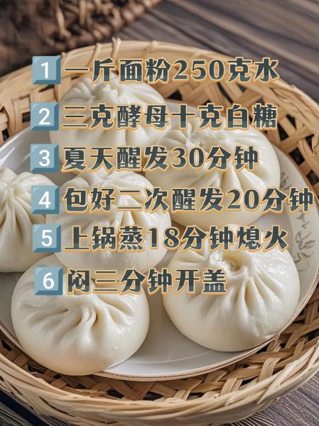 发面馒头怎么做又软又香_为什么蒸出来不松软-第1张图片-山城妙识