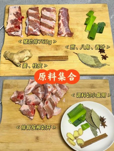 红烧排骨怎么做_排骨怎么做好吃-第1张图片-山城妙识 红烧排骨怎么做_排骨怎么做好吃-第1张图片-山城妙识