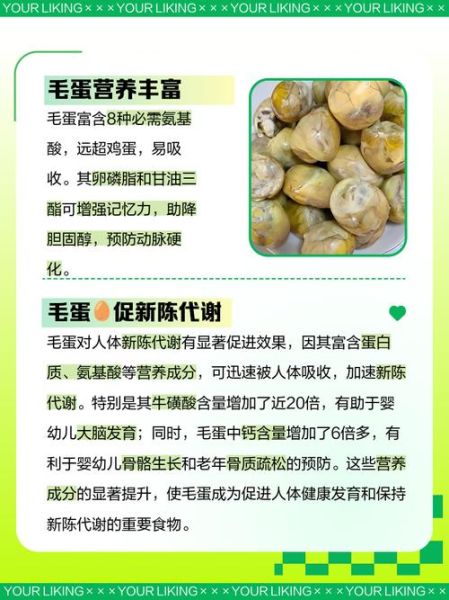 吃毛蛋的好处和危害有哪些_孕妇能吃毛蛋吗-第2张图片-山城妙识 吃毛蛋的好处和危害有哪些_孕妇能吃毛蛋吗-第2张图片-山城妙识