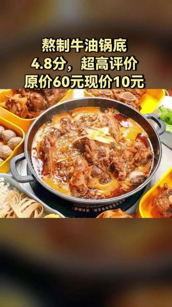 酱大骨自助火锅加盟多少钱_加盟条件有哪些-第3张图片-山城妙识