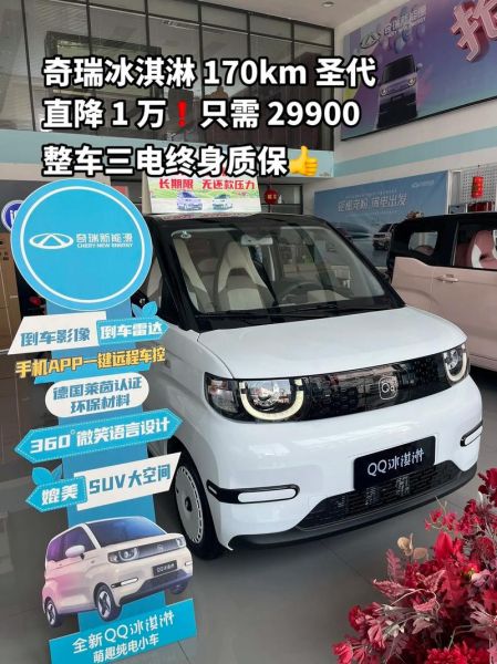 冰激凌车多少钱一辆_冰激凌车需要办什么证-第1张图片-山城妙识