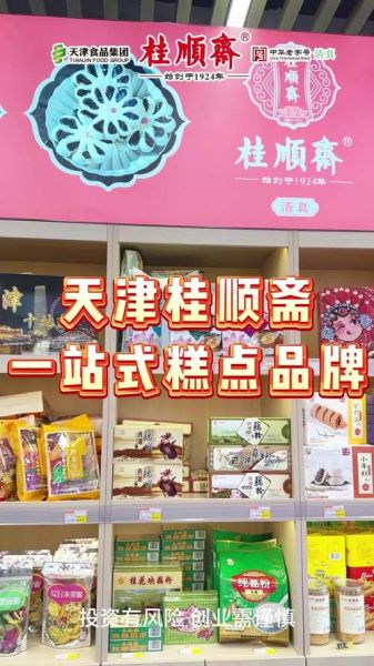 点心加盟店哪家好_加盟费多少钱-第2张图片-山城妙识 点心加盟店哪家好_加盟费多少钱-第2张图片-山城妙识