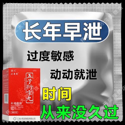 硬度不够吃什么药效果好_硬度不够怎么调理-第1张图片-山城妙识 硬度不够吃什么药效果好_硬度不够怎么调理-第1张图片-山城妙识