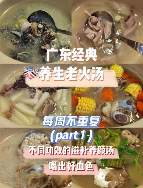 广东煲汤食谱大全_广东煲汤怎么煲才正宗-第2张图片-山城妙识