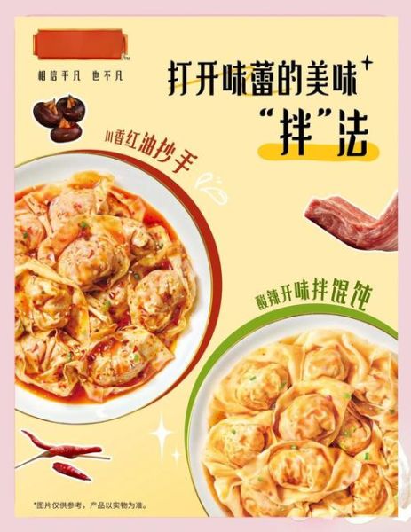 红油抄手和馄饨的区别_哪个更好吃-第1张图片-山城妙识 红油抄手和馄饨的区别_哪个更好吃-第1张图片-山城妙识