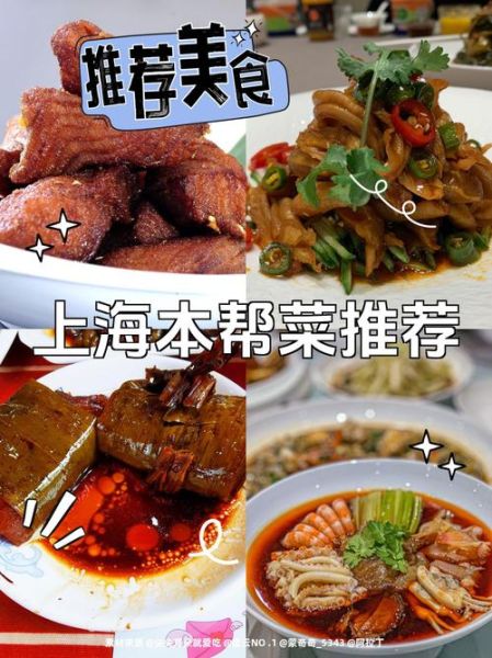 沪菜十大名菜有哪些_本帮菜经典做法-第3张图片-山城妙识