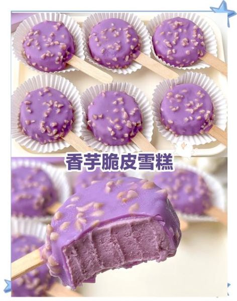 冰芋头怎么做_冰芋头保存多久-第3张图片-山城妙识