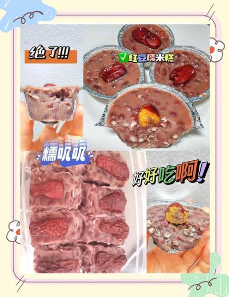 红豆糯米糕怎么做_家庭做法详细步骤-第1张图片-山城妙识 红豆糯米糕怎么做_家庭做法详细步骤-第1张图片-山城妙识