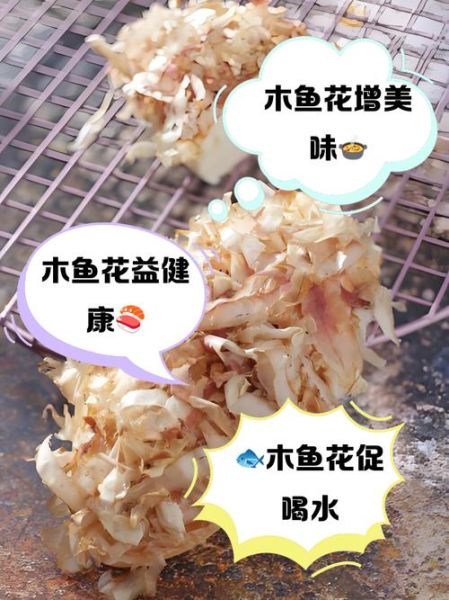 木鱼花吃多了会怎么样_木鱼花吃多了会上火吗-第1张图片-山城妙识