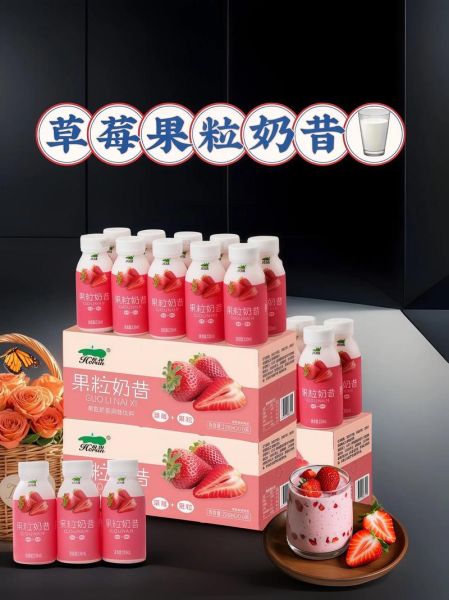 草莓奶昔能减肥吗_草莓奶昔的功效与作用-第2张图片-山城妙识