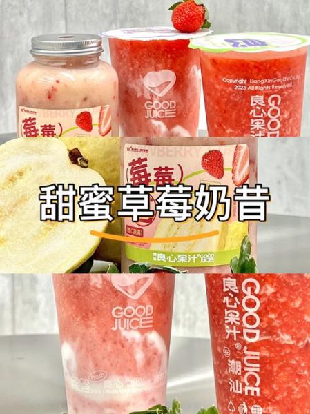 草莓奶昔能减肥吗_草莓奶昔的功效与作用-第3张图片-山城妙识